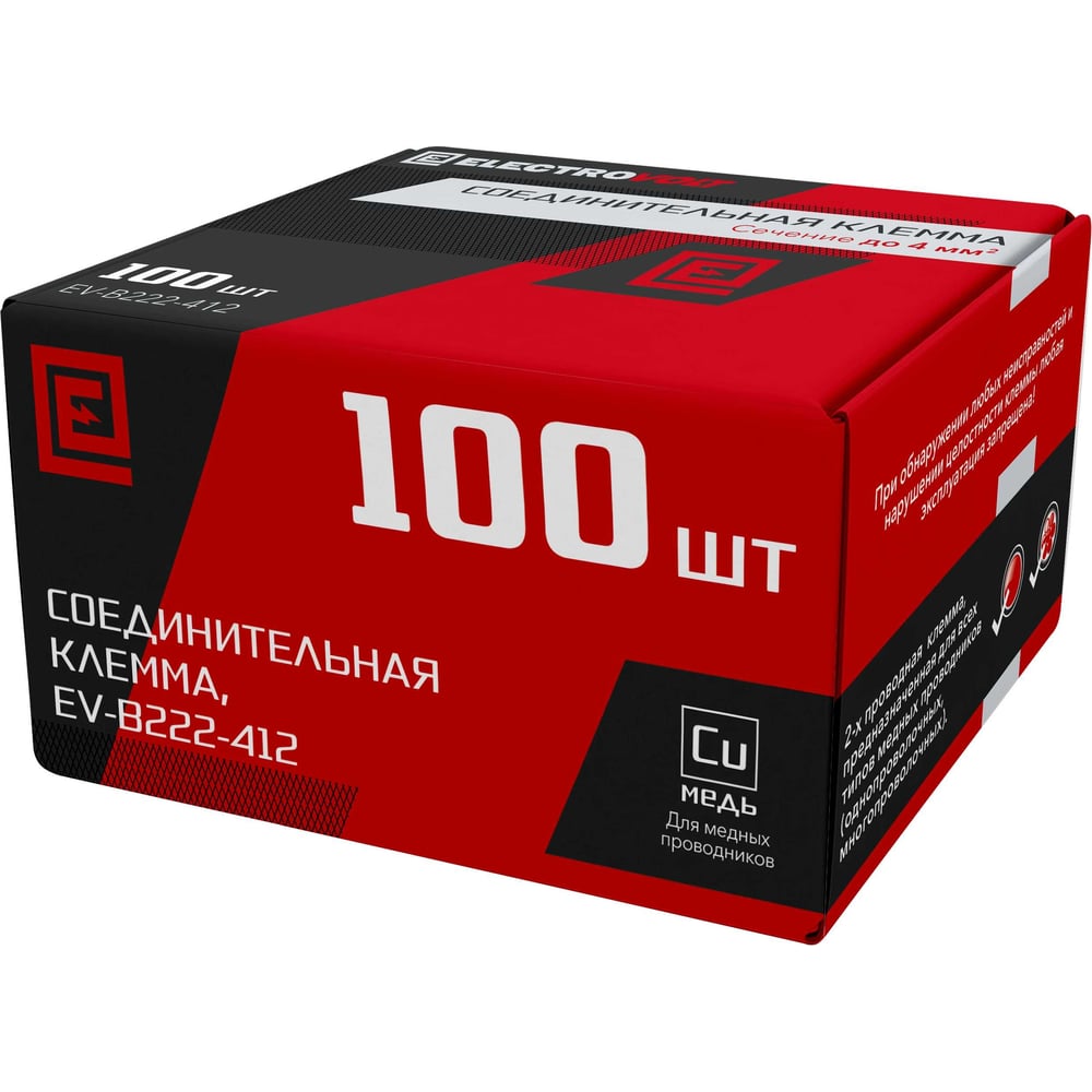 Универсальная 2 проводная клемма ELECTROVOLT EV-B222-412 100 шт ...