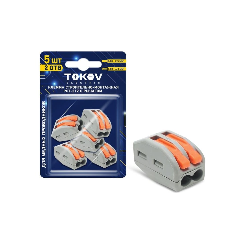 Строительно-монтажная клемма TOKOV ELECTRIC pct-212 с рычагом 2 ...