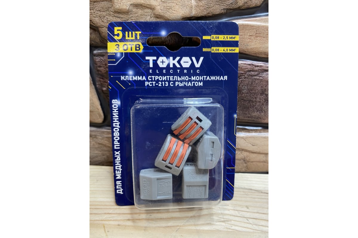 Строительно-монтажная клемма TOKOV ELECTRIC pct-213 с рычагом 3 ...