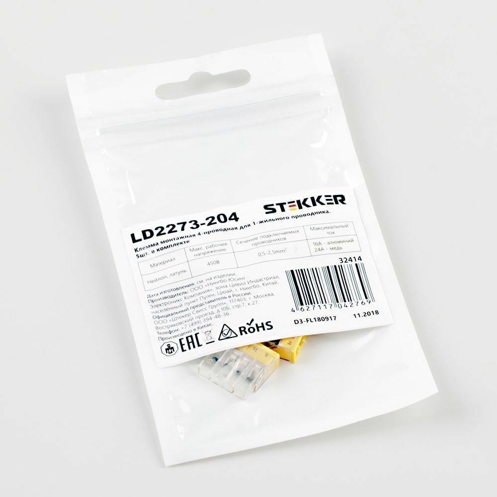 Монтажная клемма STEKKER 4-проводная для 1-жильного проводника, LD2273 ...