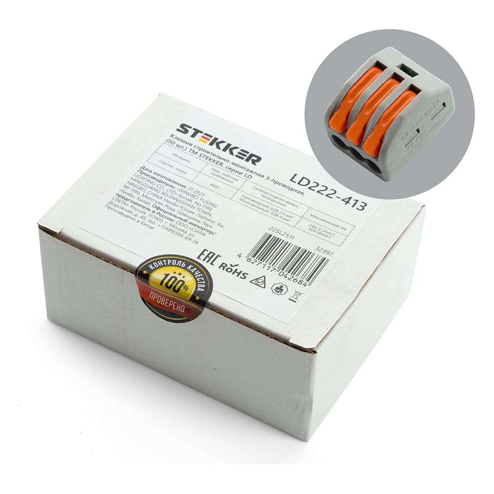 3-проводные строительно-монтажные клеммы STEKKER 50шт в упак. LD222-413 ...