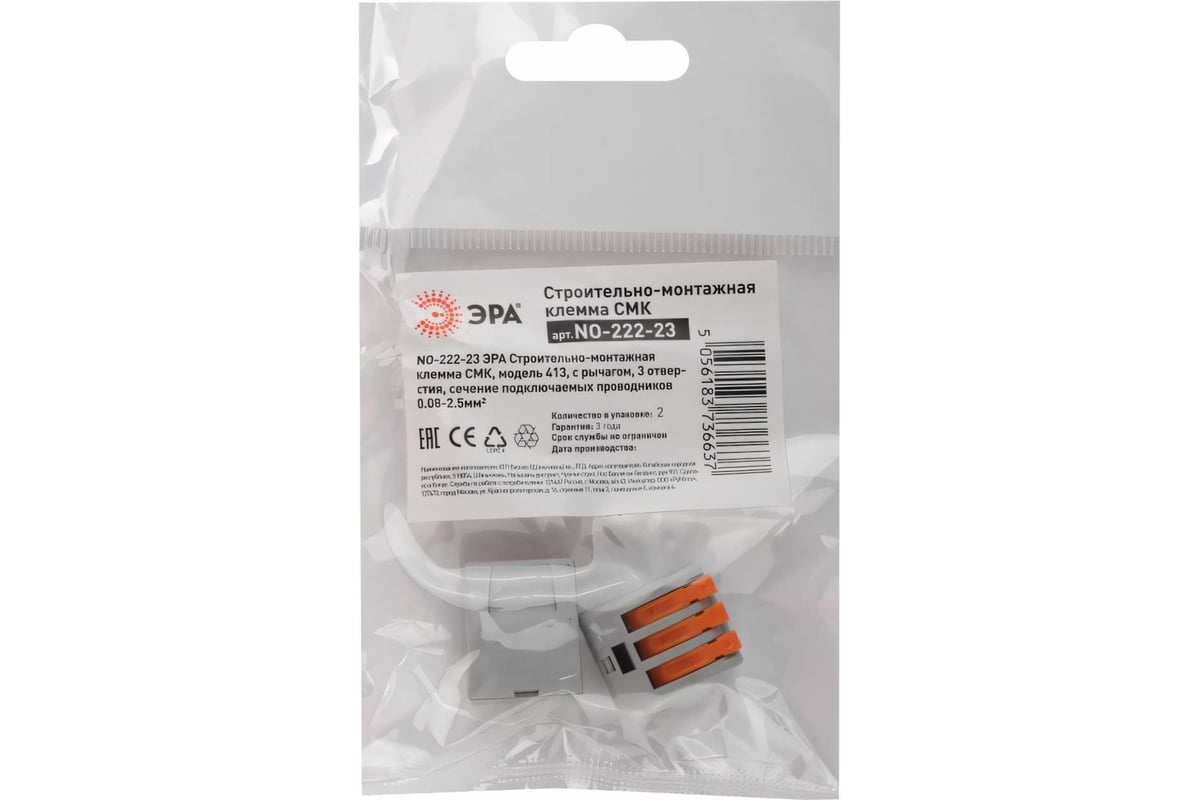 Строительно-монтажная клемма (СМК) ЭРА NO-222-23 модель 413, с рычагом ...