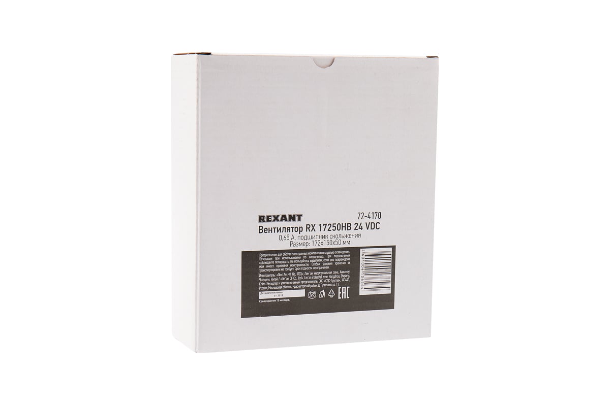Вентилятор REXANT RХ 17250HB 24 VDC 72-4170 - выгодная цена, отзывы, характеристики, фото ...