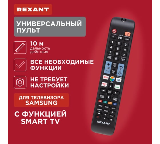 Пульты управления для телевизоров и ТВ-приставок - купить по выгодной цене от 175 рублей ...