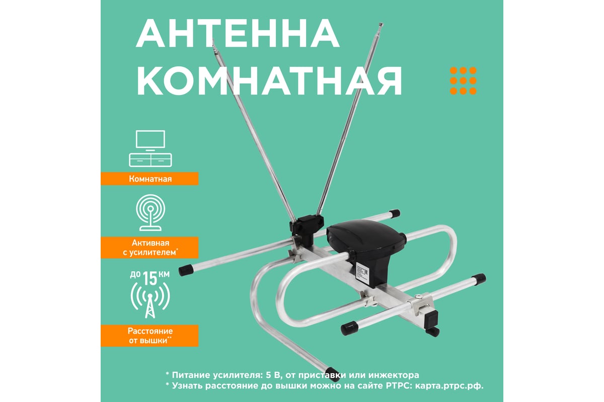 ТВ антенна REXANT комнатная, всеволновая, для цифрового телевидения, DVB-T2, модель RX-261 34 ...
