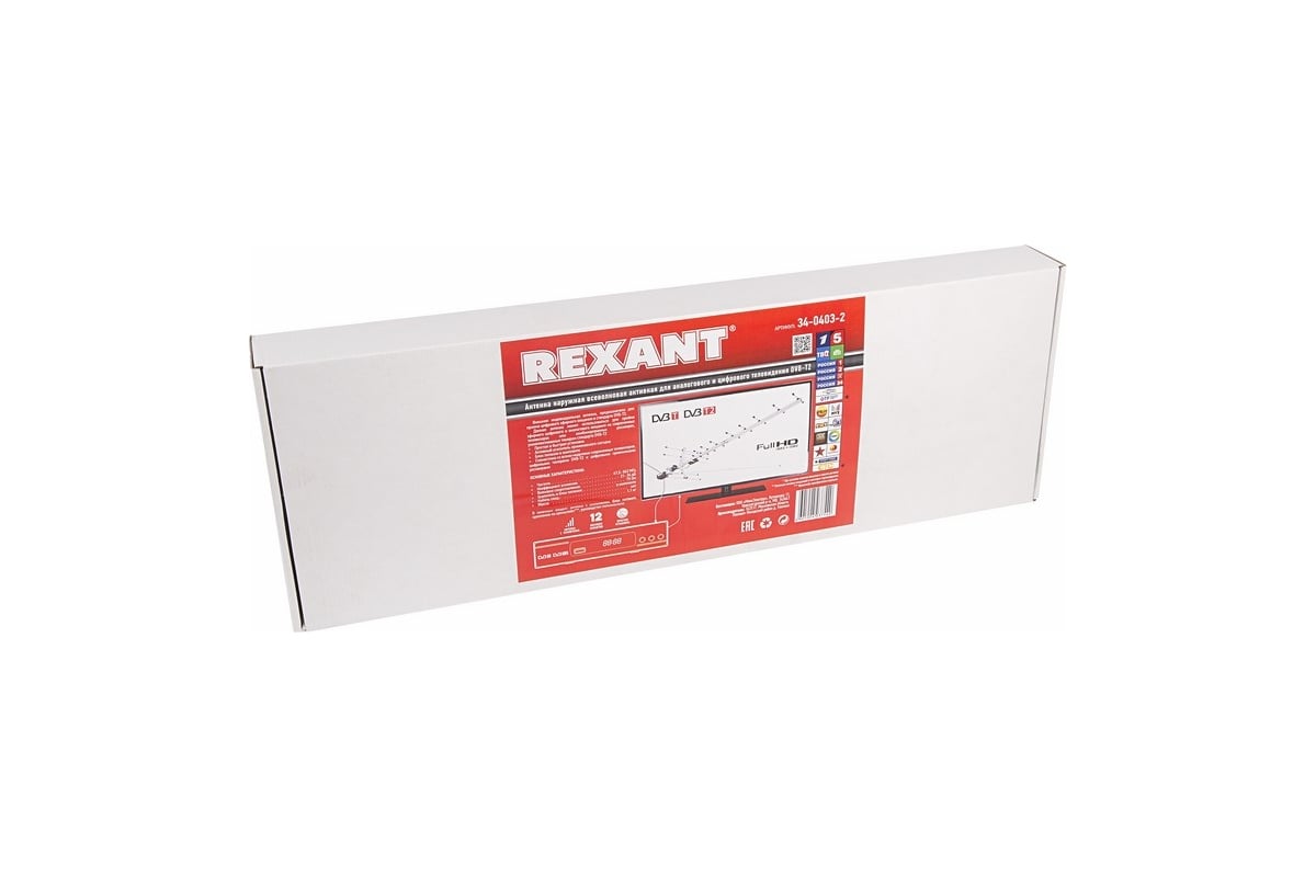 Наружная всеволновая активная антенна для аналогового и цифрового телевидения REXANT DVB-T2 34 ...