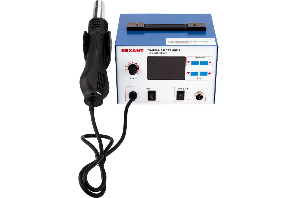 Паяльная станция REXANT R887D 12-0727 - выгодная цена, отзывы, характеристики, 1 видео, фото ...