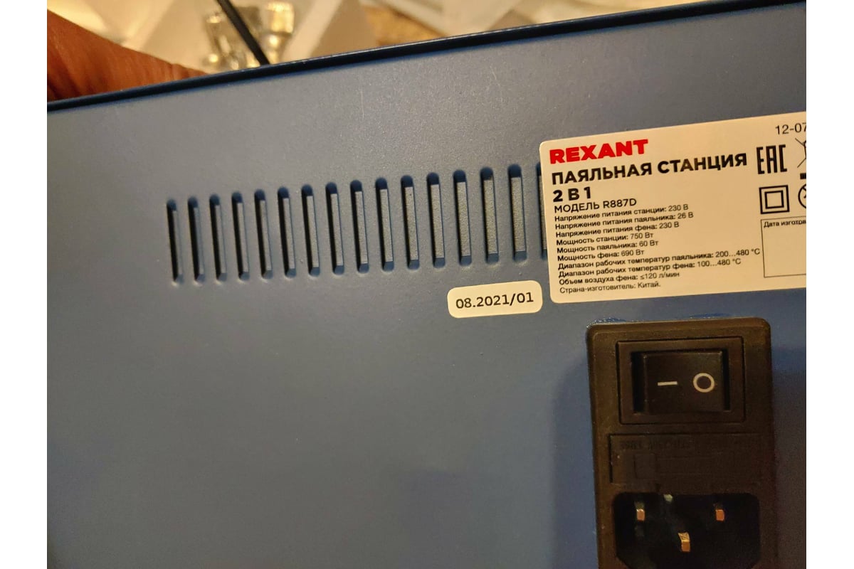 Паяльная станция REXANT R887D 12-0727 - выгодная цена, отзывы, характеристики, 1 видео, фото ...