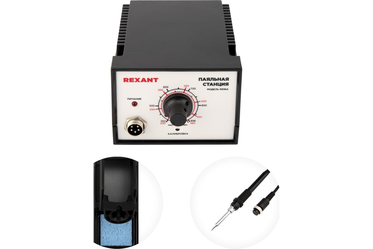 Паяльная станция REXANT R936A 12-0710 - выгодная цена, отзывы, характеристики, 1 видео, фото ...
