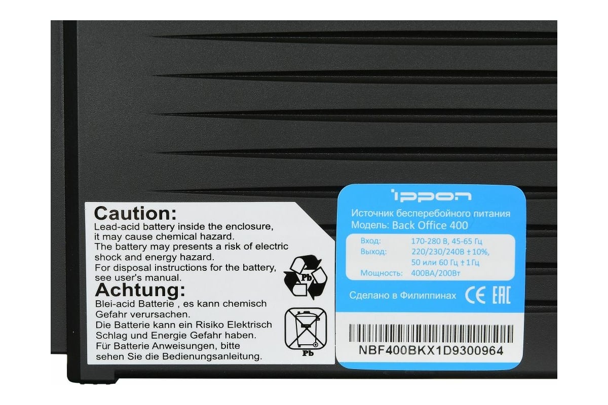Источник бесперебойного питания IPPON Back Office 400 200Вт 400ВА ...