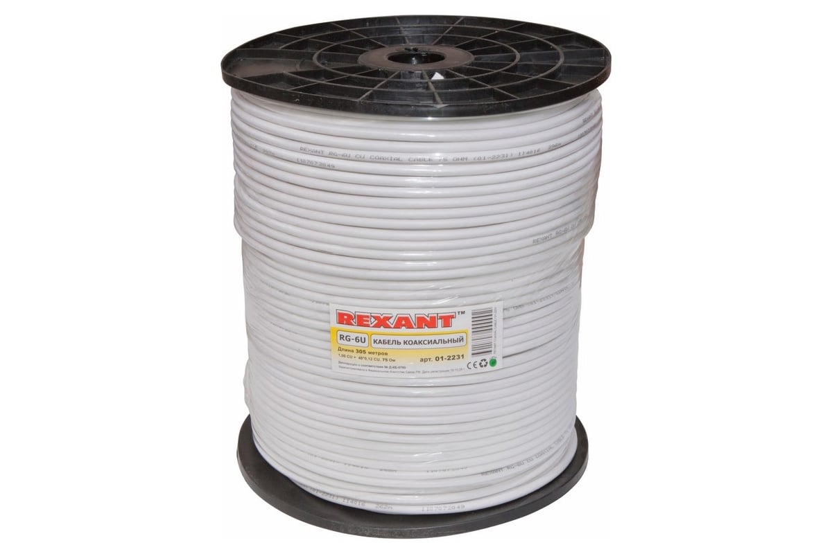 Коаксиальный кабель REXANT RG-6U+Cu, 75 Ом, Cu/Al/Cu, 64%, бухта 305 м ...