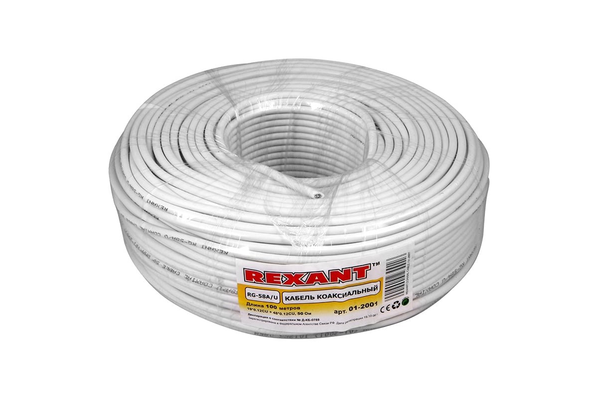 Коаксиальный кабель REXANT RG-58 A/U, 50 Ом, Cu/Al/Cu 64%, бухта 100 м, белый 01-2001 - выгодная ...