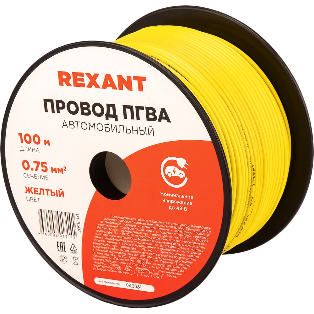 Провод REXANT ПГВА 1х0.75 мм2, желтый, бухта 100 м 01-6502 - выгодная цена, отзывы ...