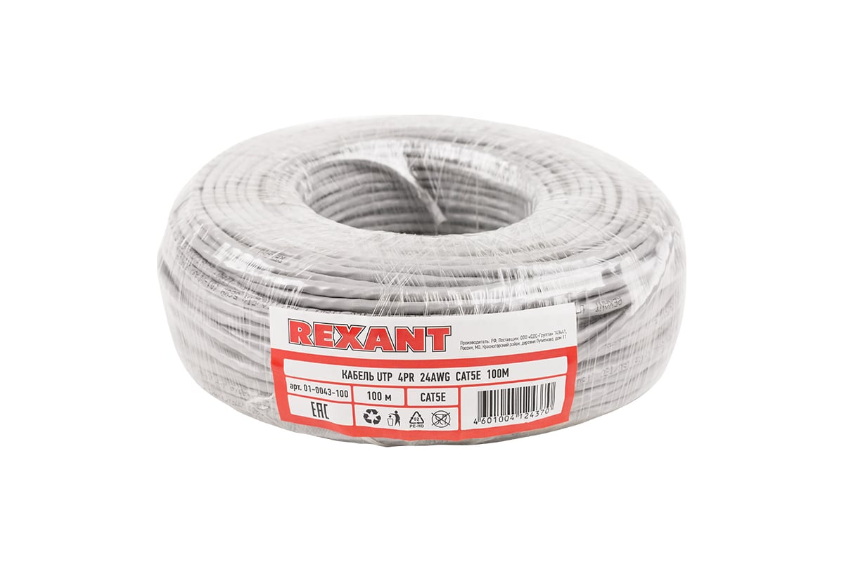 Кабель REXANT UTP 4PR 24AWG, CU, CAT5e, 100 МГц, PVC, серый, бухта 100 м 01-0043-100 - выгодная ...