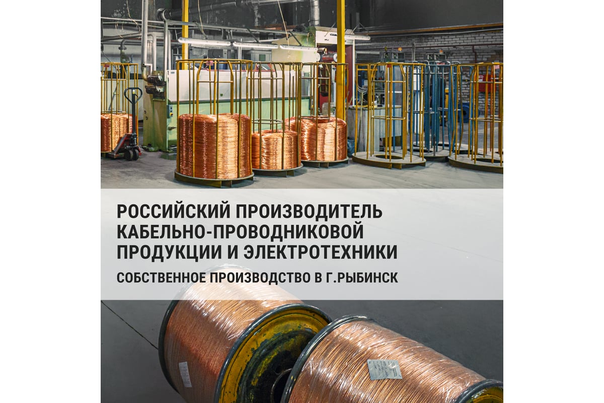 Провод TDM ВВГмб-П нгА-LS 3х1,5 220/380 100м Народный SQ0117-1411 ...