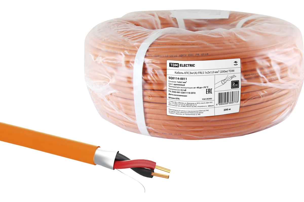 Кабель TDM ELECTRIC КПСЭнгА-FRLS 1х2х1,0 мм 200м SQ0114-0011 - выгодная ...