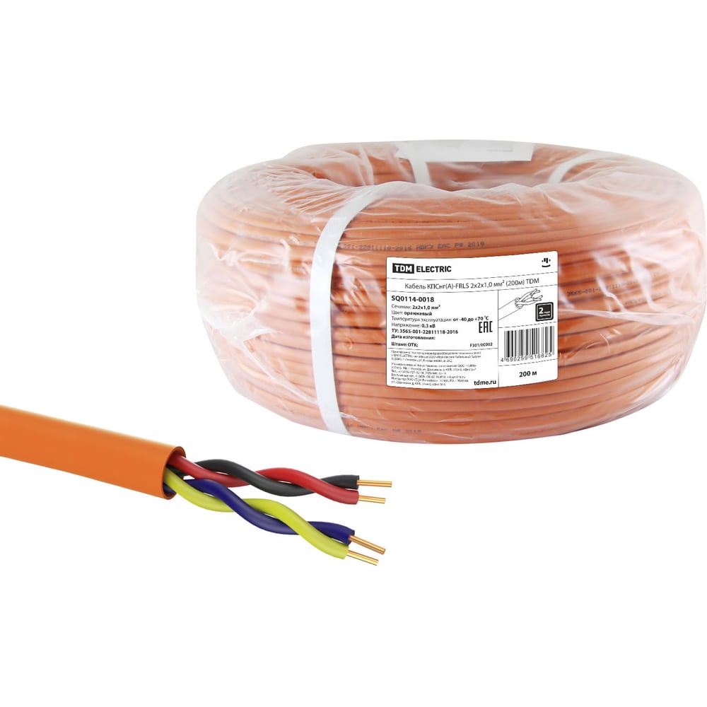 Кабель TDM ELECTRIC КПСнгА-FRLS 2х2х1,0 мм 200м SQ0114-0018 - выгодная ...