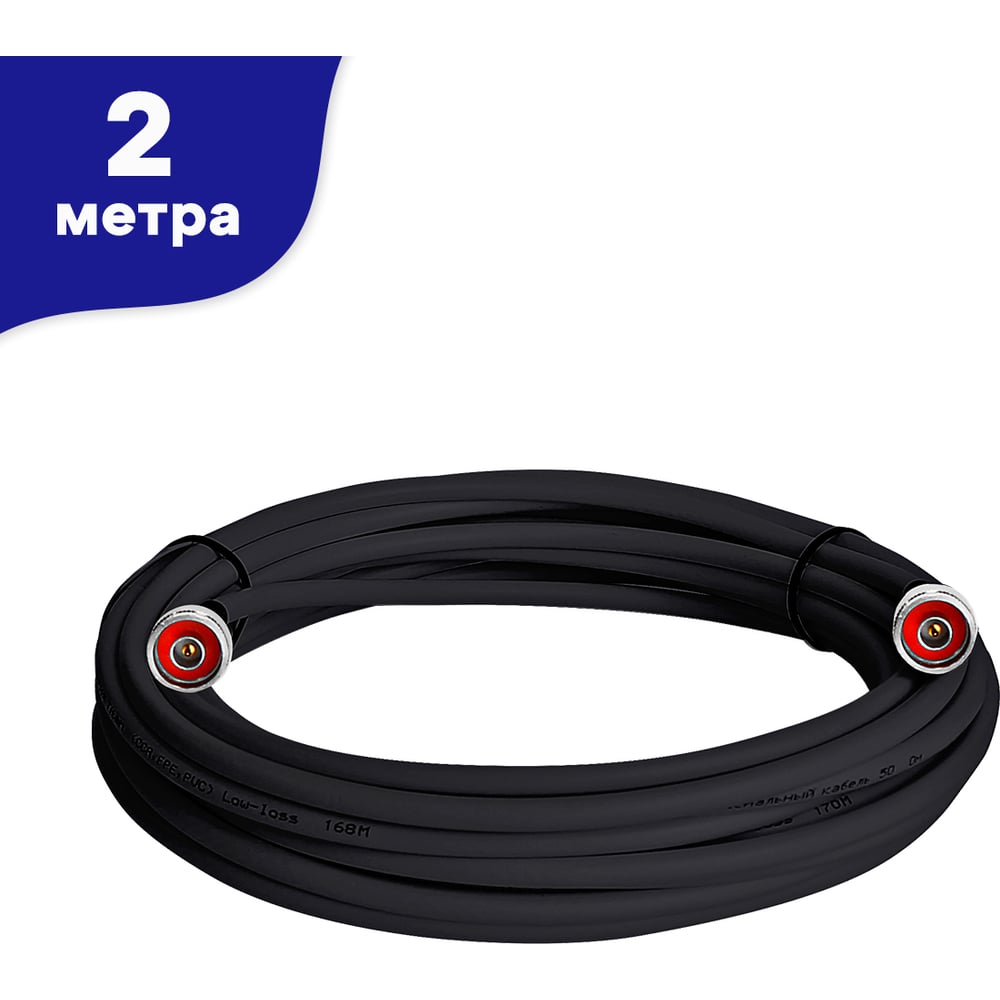 Кабельная сборка Vegatel 5D/FB (Titan, черный) (N-male - N-male) 2м R00041 - выгодная цена ...