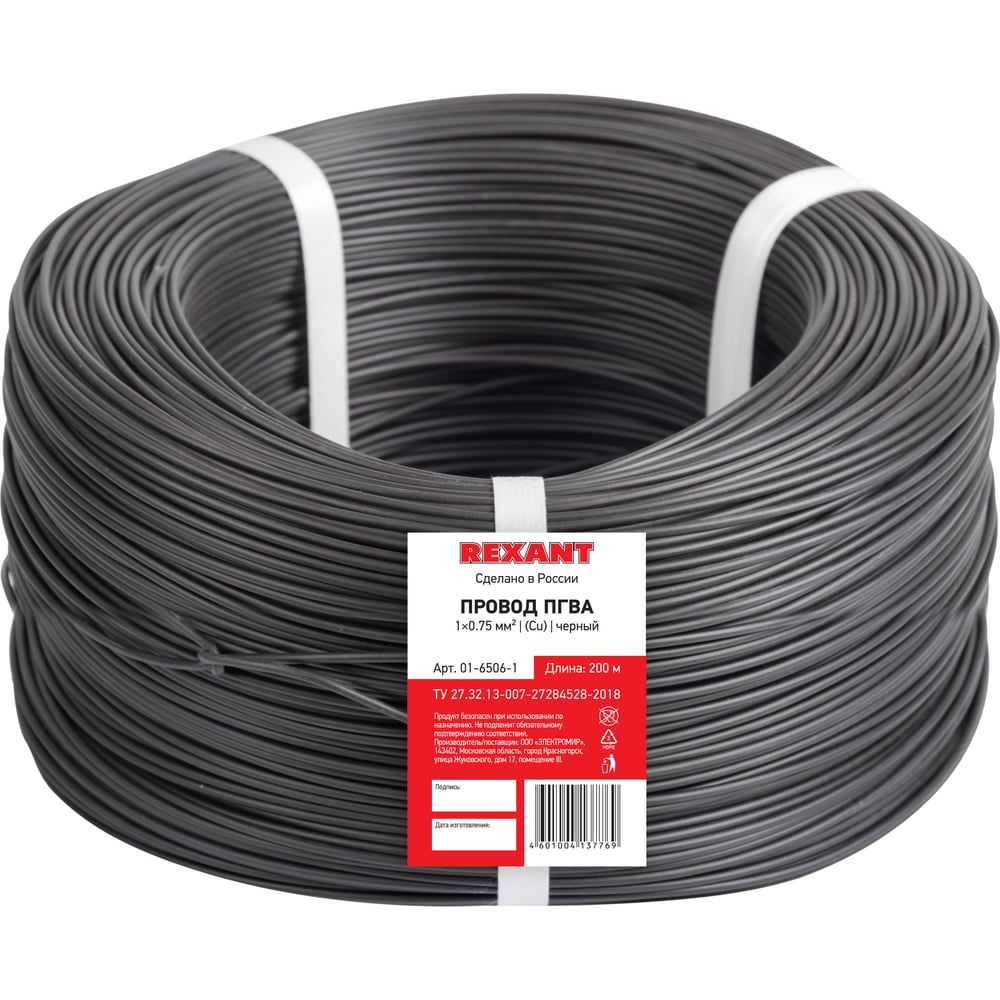 Провод ПГВА REXANT 1х0,75 мм2 Cu черный 200 м 01-6506-1 - выгодная цена, отзывы, характеристики ...