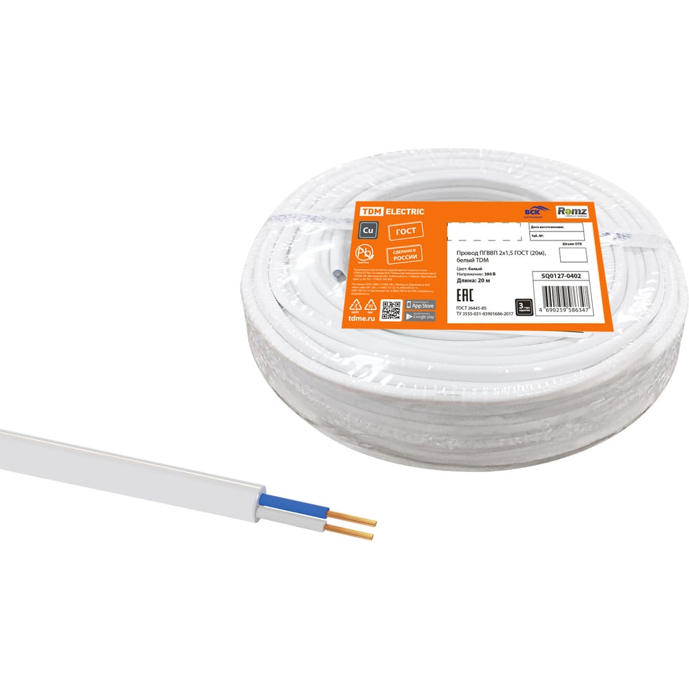 Провод ПГВВП TDM 2x1,5 ГОСТ 20м, белый SQ0127-0402 - выгодная цена ...