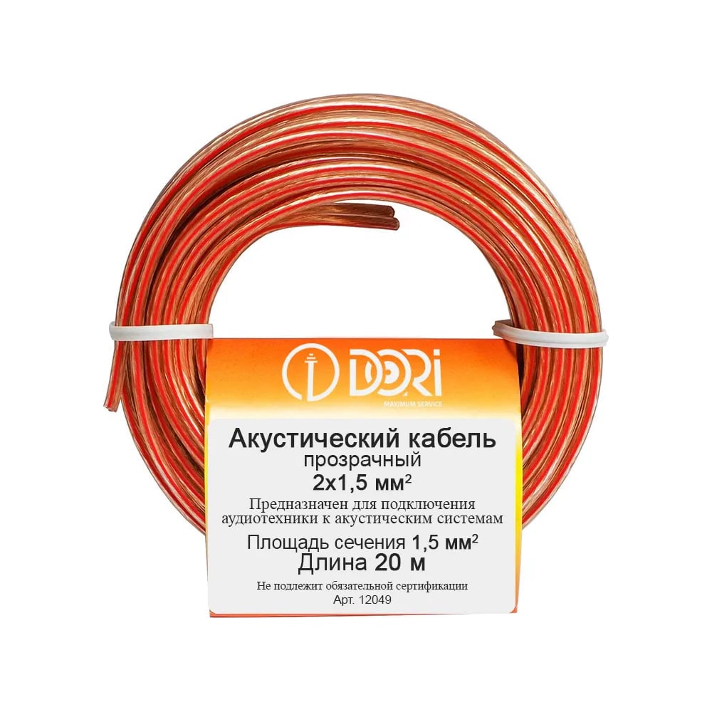 Акустический кабель DORI 2x1,5 прозрачный 20м, шт 12049 - выгодная цена ...