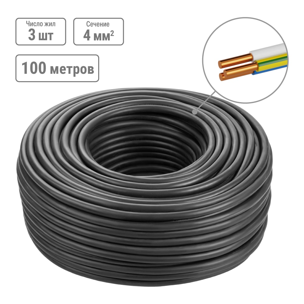 Кабель TDM ELECTRIC ВВГнг(А)-LSLTx 3x4 ок(N, PE)-0,66 ГОСТ (100м) SQ0117-0235 - выгодная цена ...