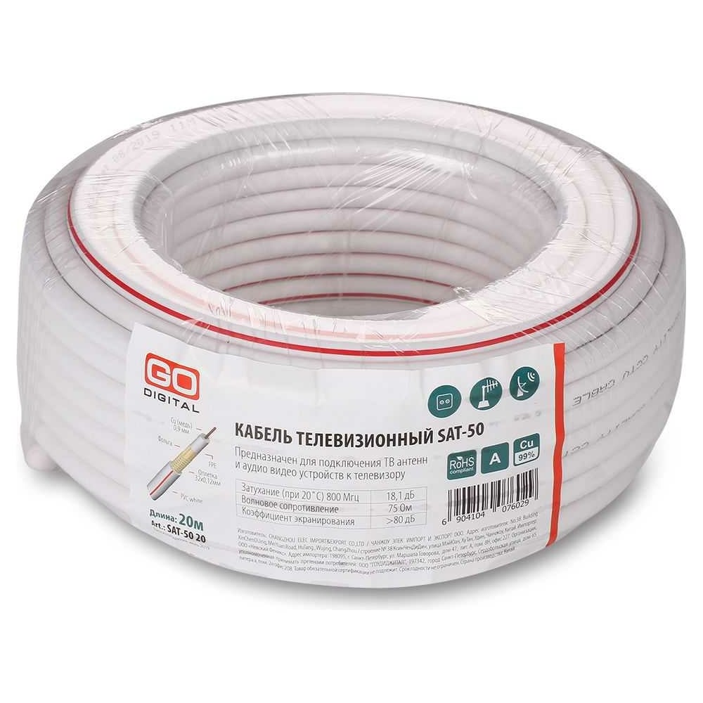 Телевизионный кабель Godigital sat-50 (0,9 cu/al/al48 75 ом white) 20 м ...