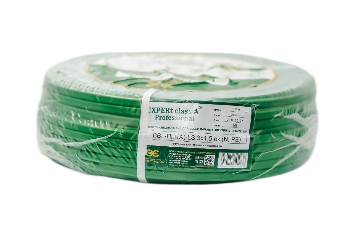 Силовой энергосберегающий кабель EXPERt class ВВГ-Пнг(А)-LS 3x1,5 ок(N,PE)-0,66 100 м 35303 ...