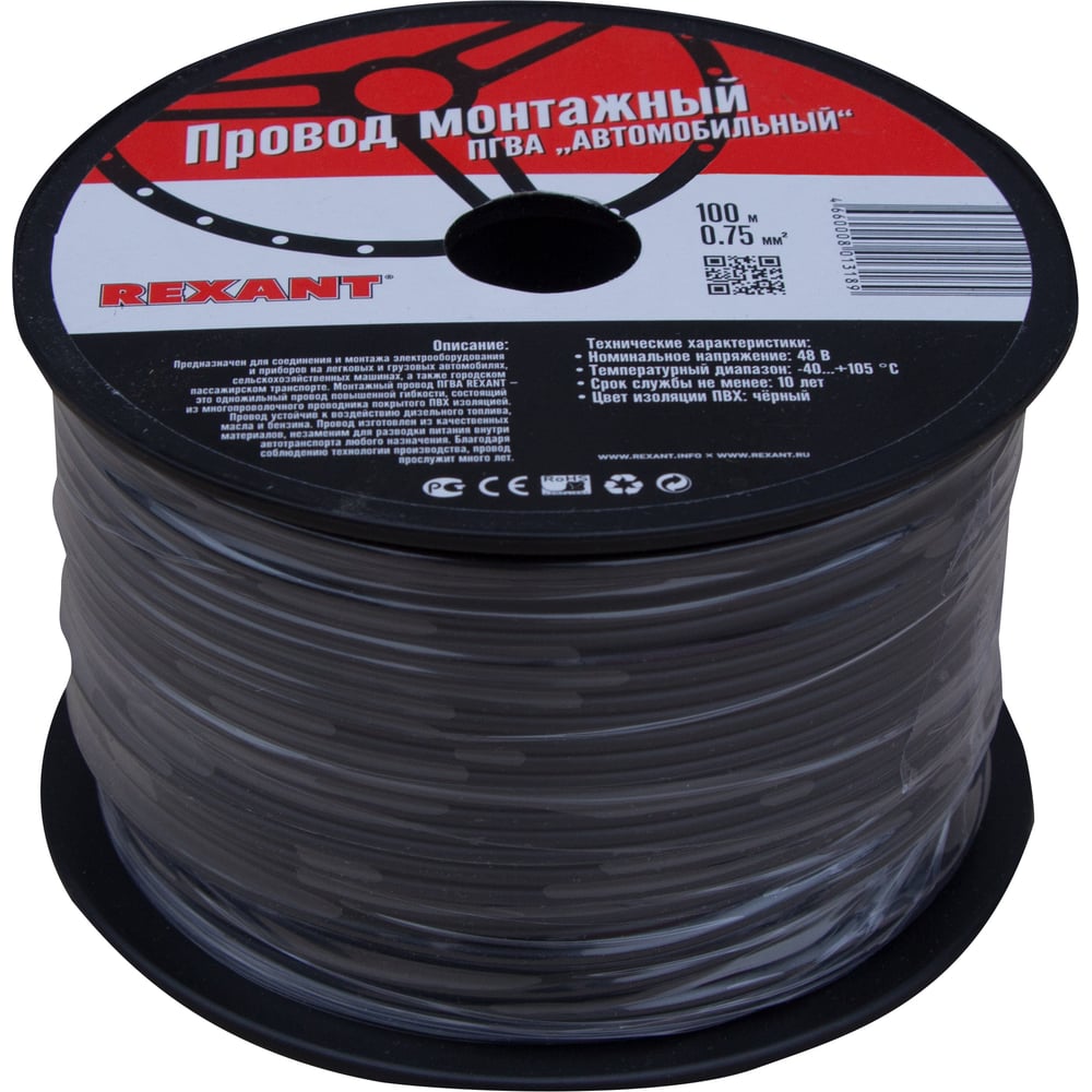 Провод ПГВА 1х0.75 кв.мм, 100м, черный REXANT 01-6506 - выгодная цена, отзывы, характеристики ...