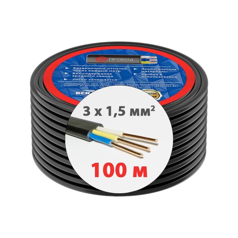 Провод ВЭКЗ ВВГмб-Пнг(А)-LS 3х1,5ok(N) (Бухта 100 м) 14968 - выгодная ...