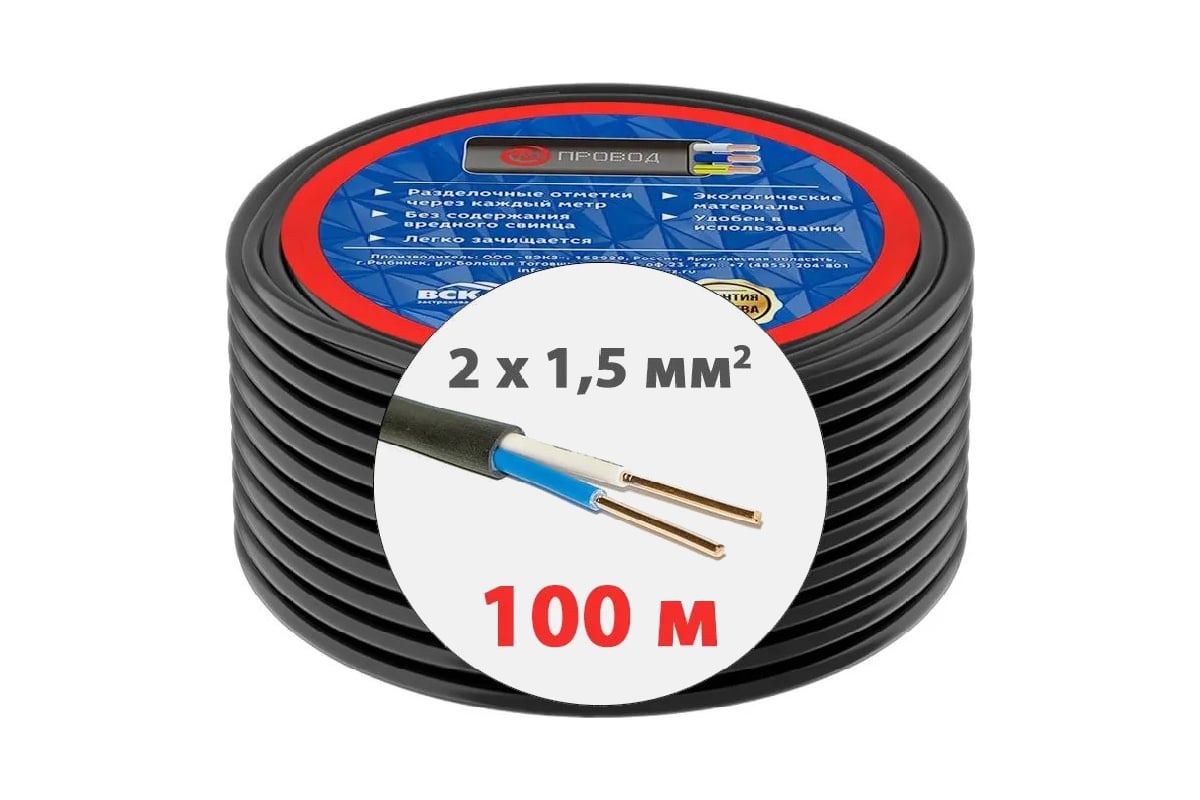 Провод ВВГмб-Пнг(А)-LS ВЭКЗ 2х1,5ok(N) (Бухта 100 м) 14944 - выгодная ...