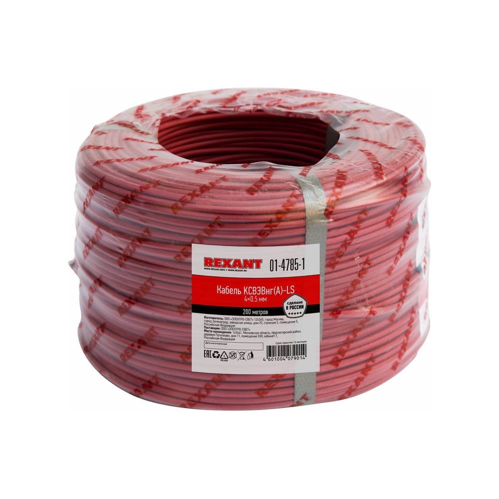 Кабель REXANT КСВЭВнг/А/-LS 4 х 0,5 мм 01-4785-1 - выгодная цена, отзывы, характеристики, фото ...