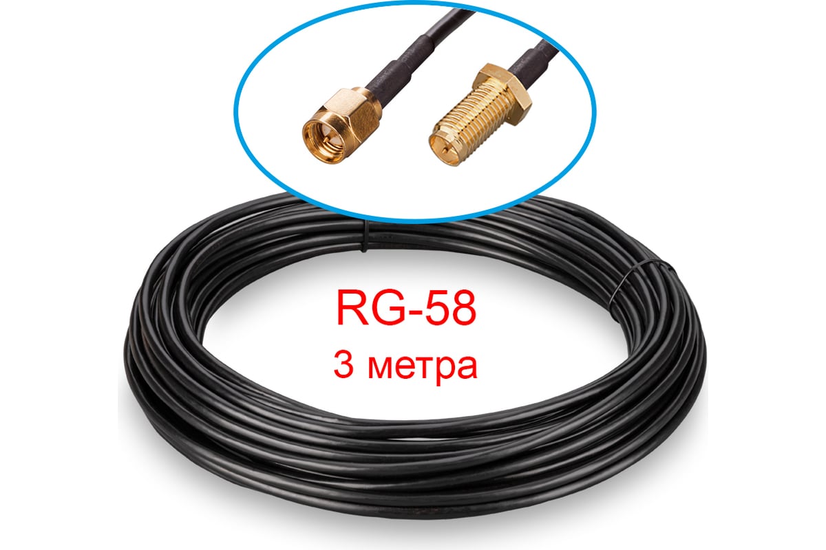 Кабельная сборка Kroks sma(male)-sma(female) rg-58 3 метра 2530 ...