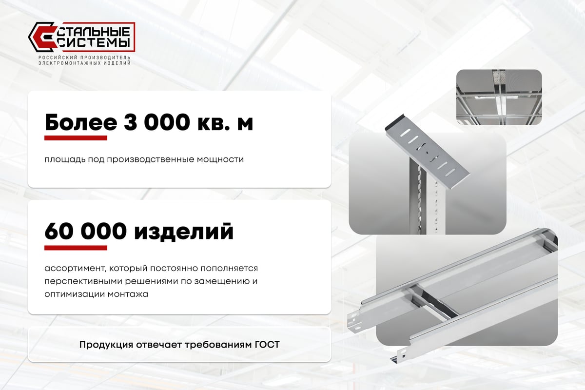 Отвод боковой ООО "СТАЛЬНЫЕ СИСТЕМЫ" OS-B 400x50 (1,5мм) UO33GY-16 ...