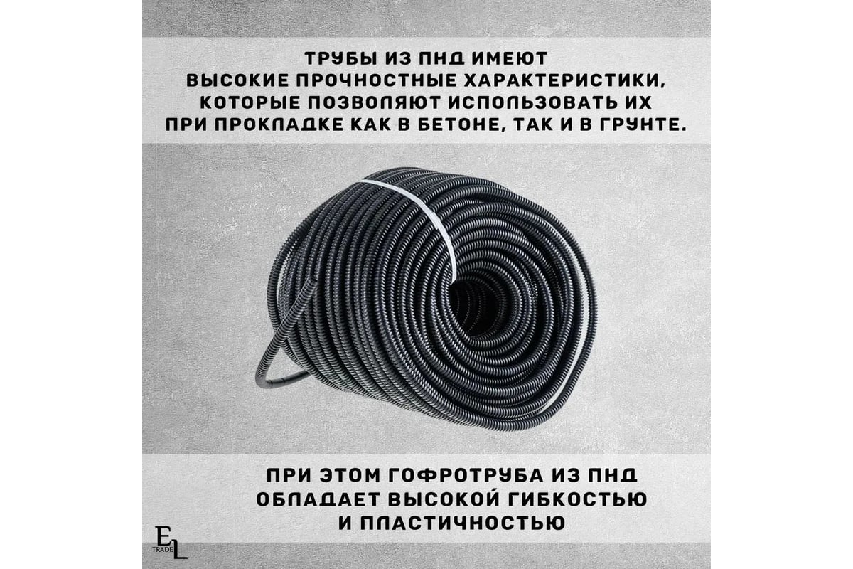 Труба гофрированная TDM ELECTRIC ПНД d 20 с зондом 100 м легкая SQ0413 ...