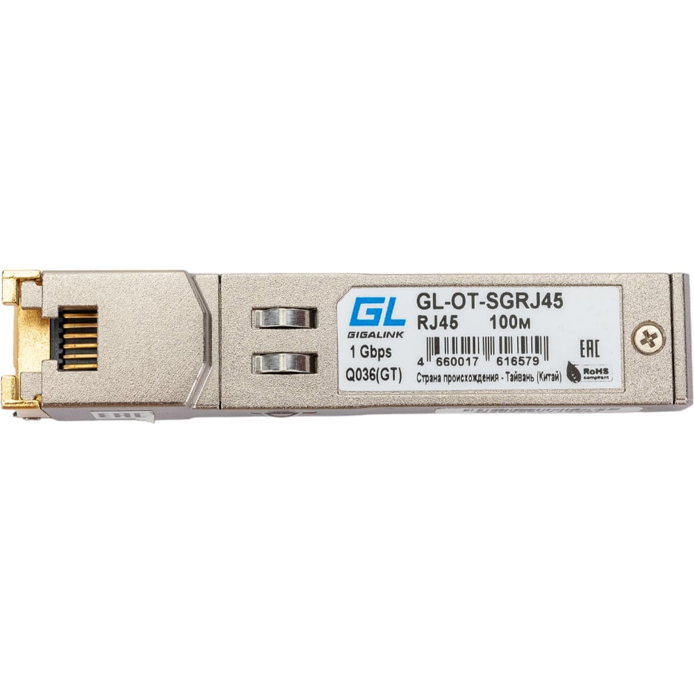 Модуль SFP GIGALINK 10/100/1000BaseT 1.25Гбит/c, UTP, RJ45 GL-OT-SGRJ45 ...