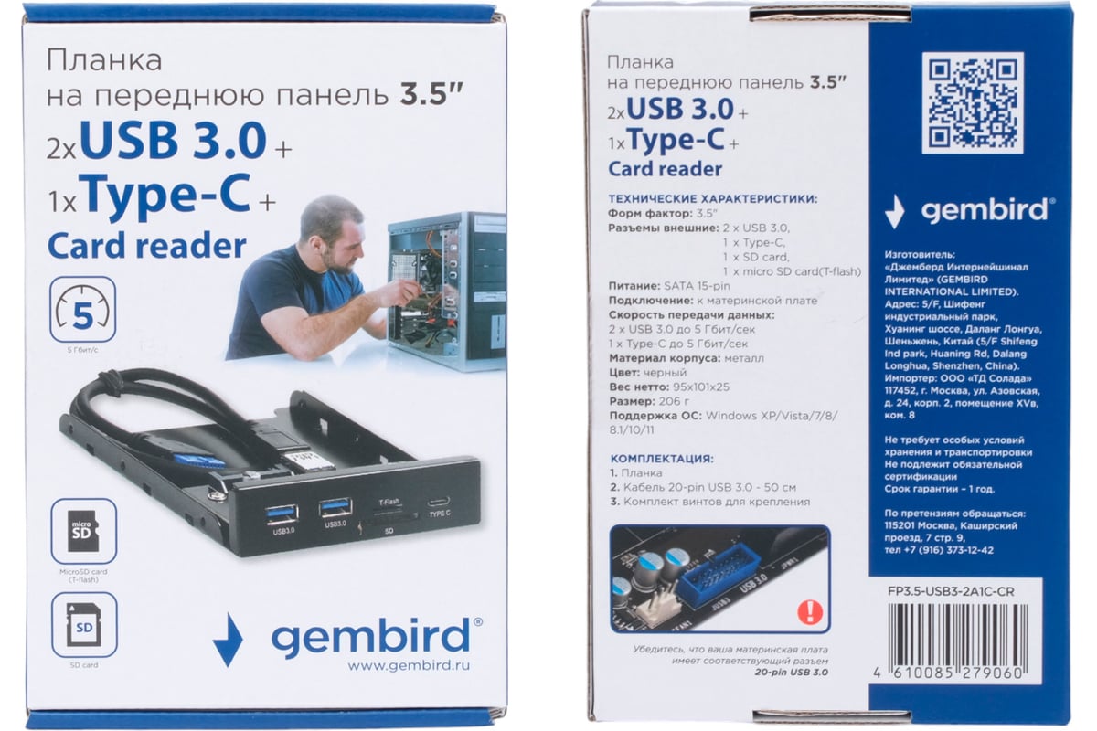 Планка Gembird USB 3.0 на переднюю панель 3.5", 2 порта USB и порт Type ...