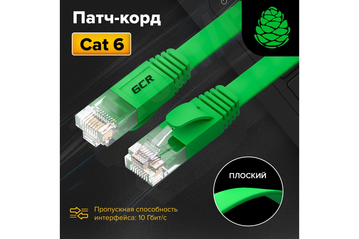 Плоский прямой патч-корд GCR PROF 5.0m,UTP медь категории 6, зеленый ...