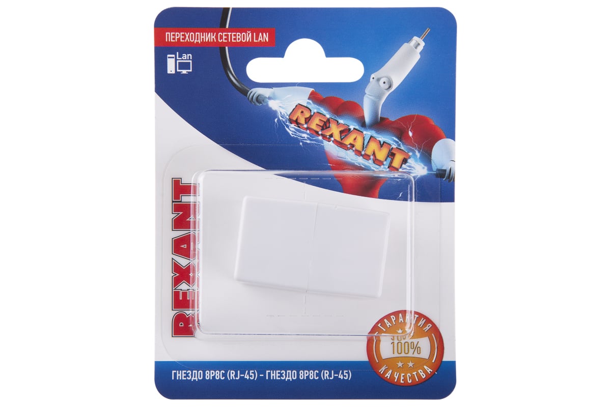 Сетевой переходник LAN REXANT гнездо RJ-45 (8Р8С) - гнездо RJ-45 (8Р8С) 06-0111-A - выгодная ...