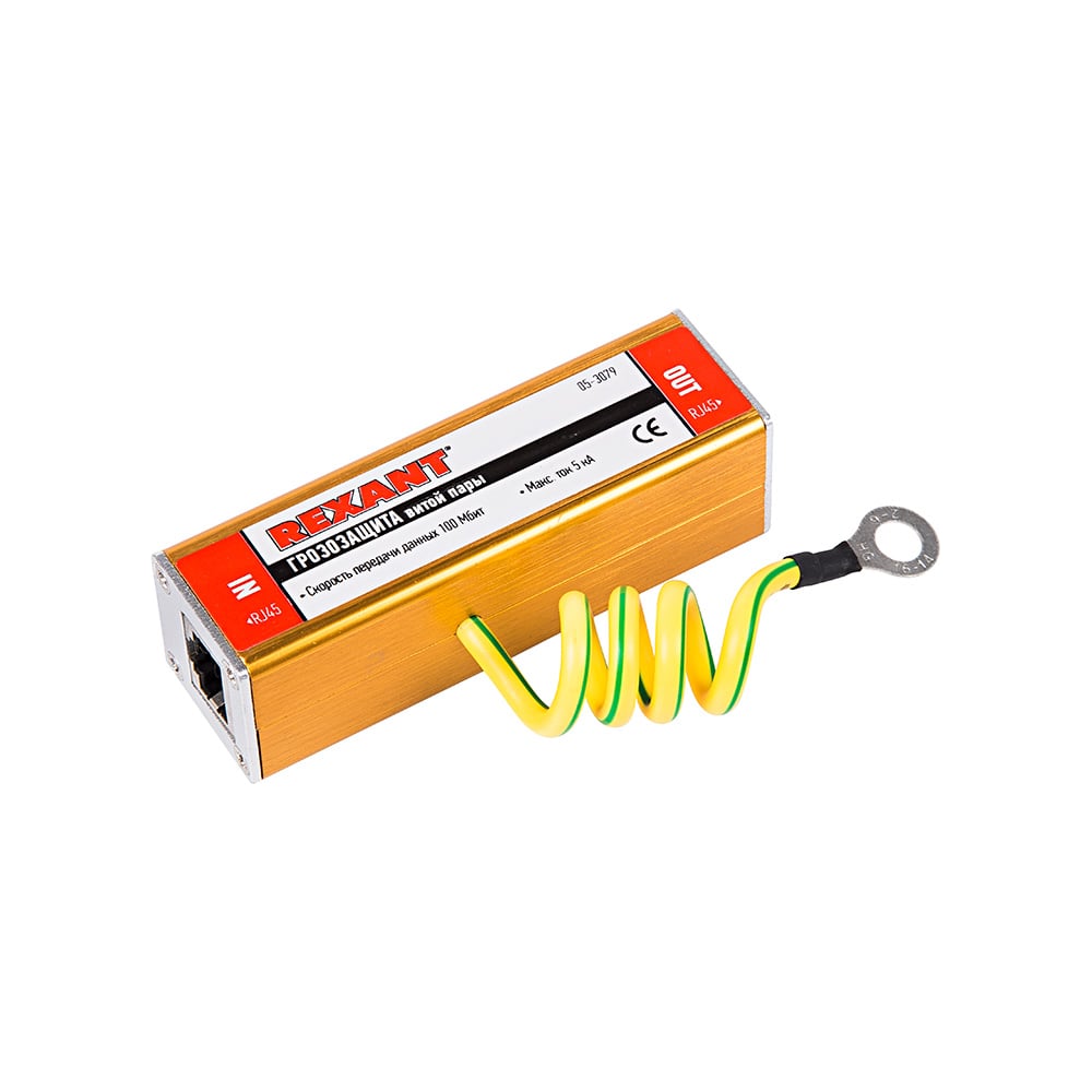 Грозозащита информационного кабеля REXANT гнездо RJ-45 (8Р8С) - гнездо RJ-45 (8Р8С) 06-0119-C ...