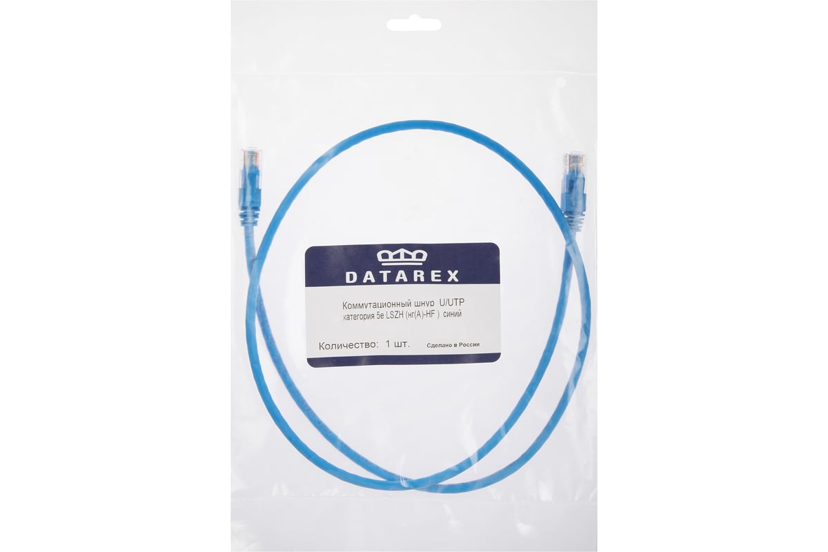 Коммутационный шнур DATAREX u/utp, категория 5e, lszh, нга-hf, 1,0 м, синий DR-181507 - выгодная ...