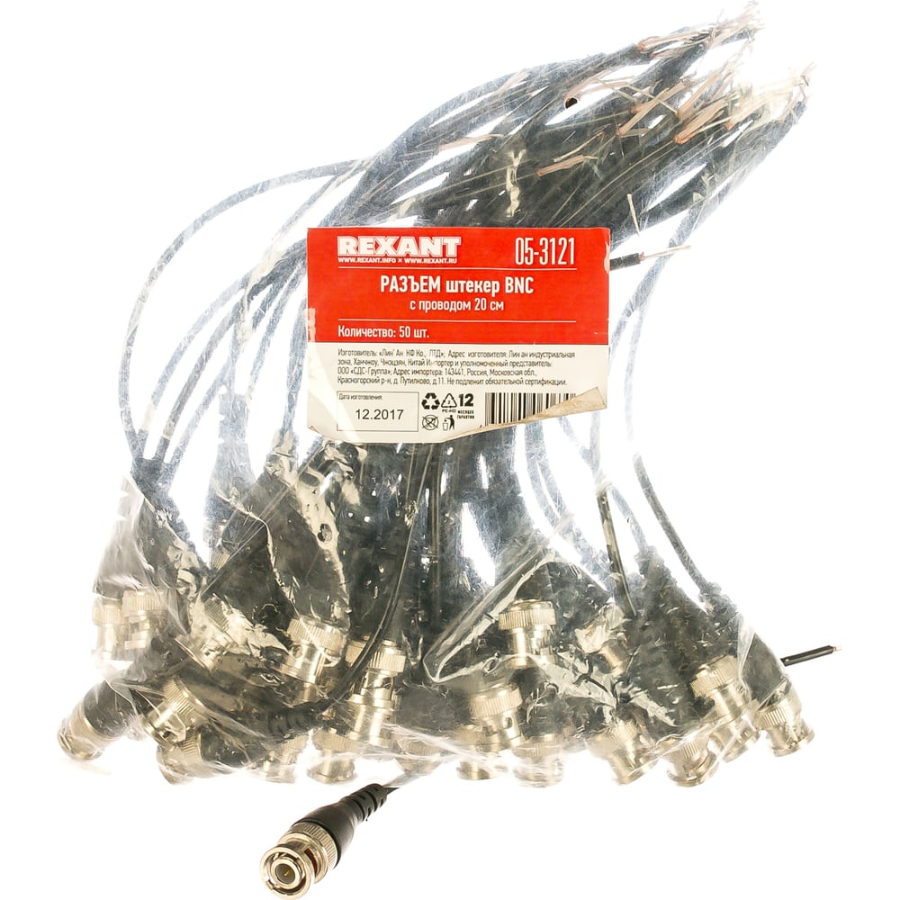 Разъем штекер BNC с проводом 20 см REXANT 05-3121 - выгодная цена, отзывы, характеристики, фото ...