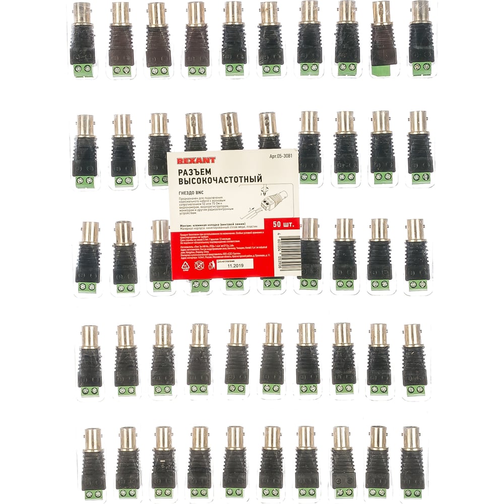 Разъем REXANT гнездо BNC с клеммной колодкой 50шт 05-3081 - выгодная цена, отзывы ...