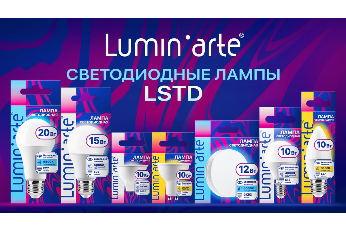 Светодиодная лампа Lumin'arte 15 Вт, 4000К Дневной свет, цоколь Е27 ...