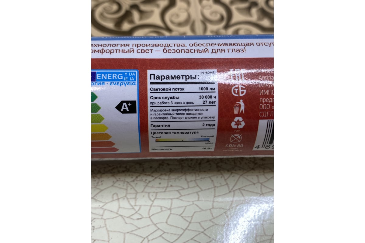 Светодиодная лампа IN HOME LED-T8R-M-PRO 10Вт 230В G13R 4000К 1000Лм ...