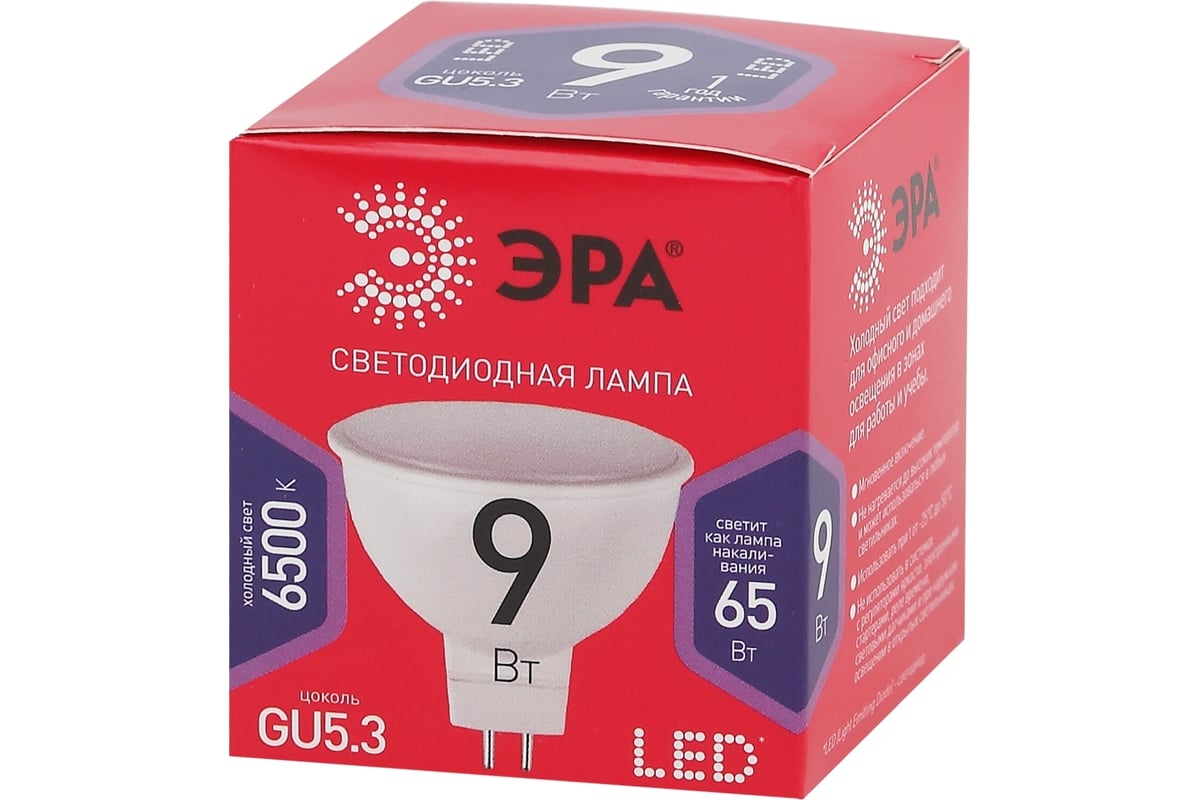 Лампа ЭРА LED MR16 9W 865 GU5.3 R диод, софит, 9Вт, хол, GU5.3 Б0045353 ...