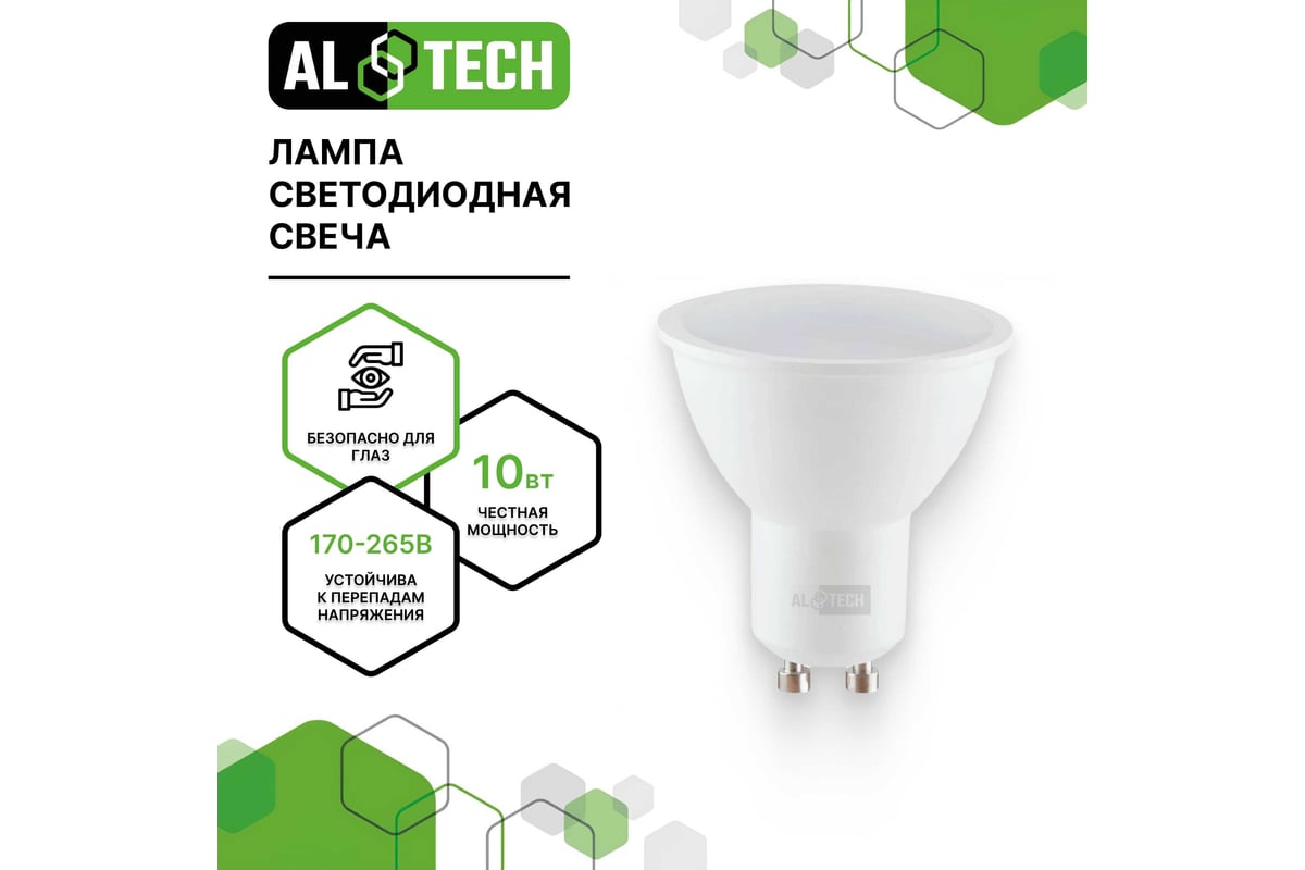 Лампочка светодиодная ALTECH LED MR16-10W-840-GU10 нейтральный белый ...