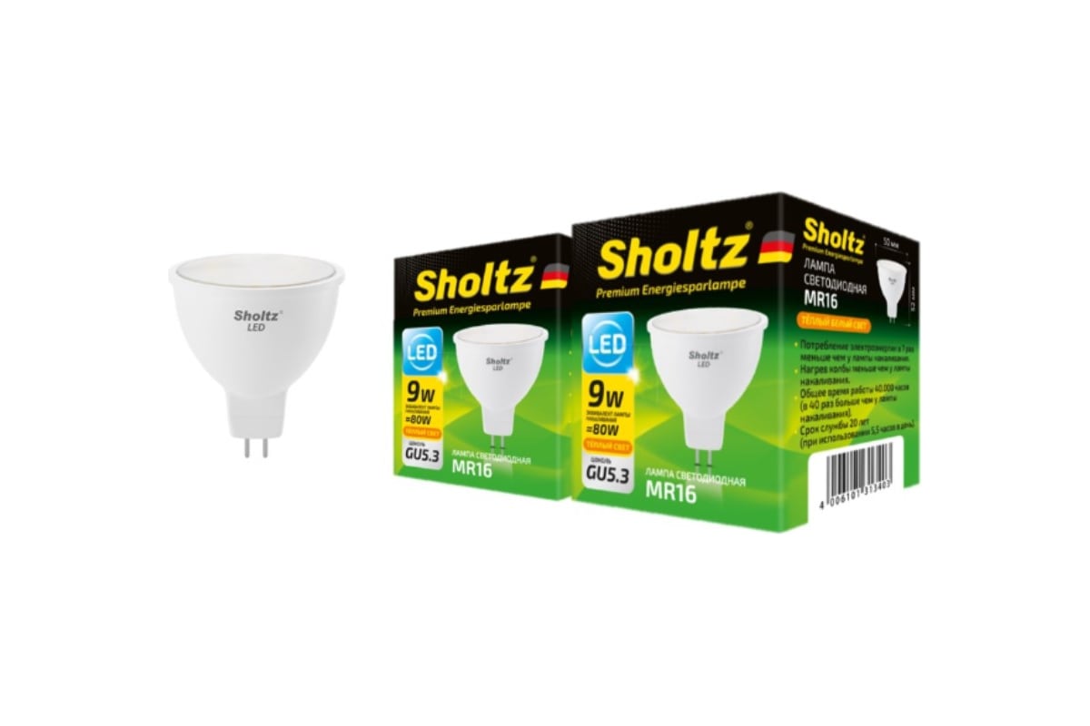 Комплект из 2 светодиодных ламп Sholtz софит 7Вт GU5.3 4200К MR16 220 ...