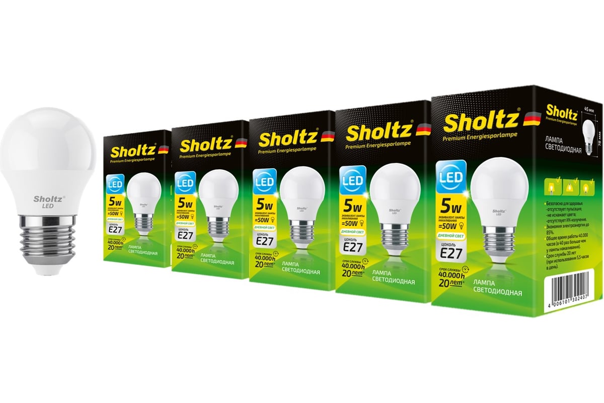 Комплект из 5 светодиодных ламп Sholtz шар 5Вт E27 4200К 220В пластик ...