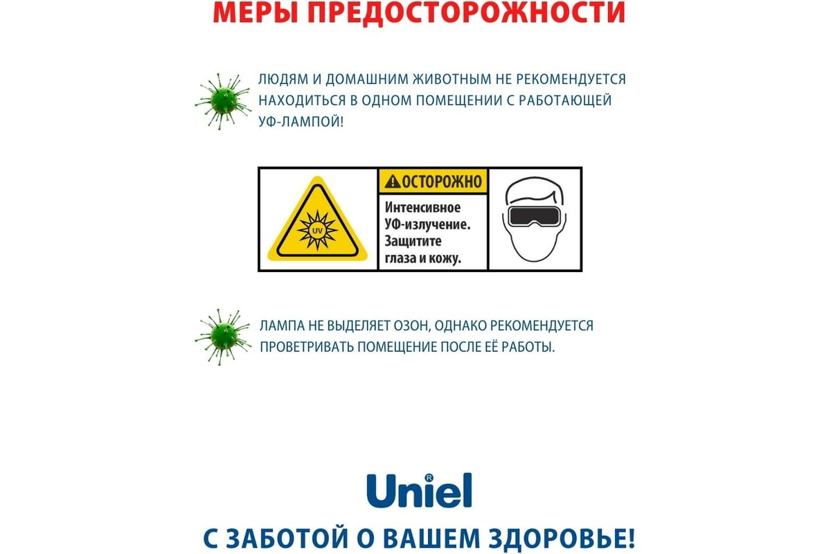 Энергосберегающая бактерицидная лампа Uniel UVCB/E27/CL ESL-PLD-15 UL ...